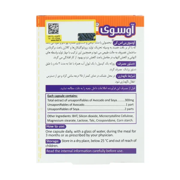 قیمت و خرید کپسول آوسوی بی اس کی